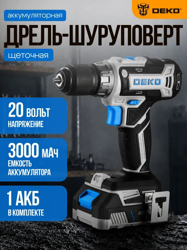 Дрель-шуруповерт аккумуляторная DEKO Loner20DR 20V, 20В, 1 АКБ 3Ач