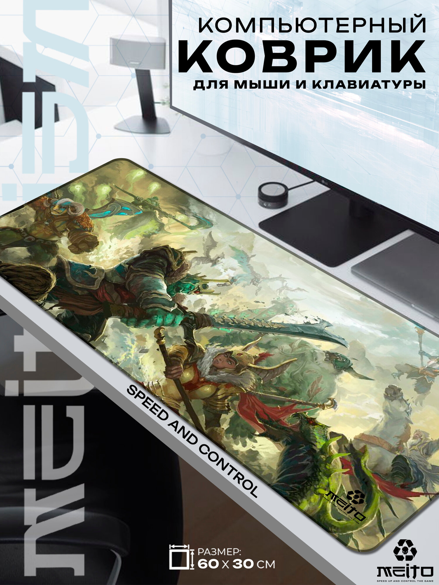 Большой игровой коврик для мыши и клавиатуры жаккард 60x30 см Dota 2 Дота 2