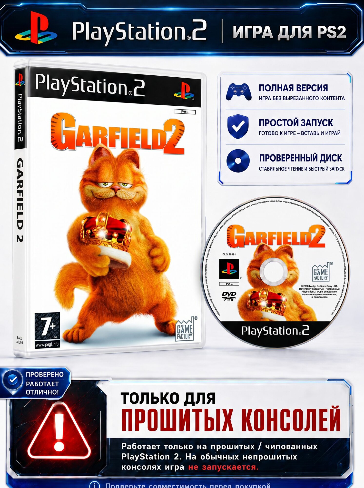 Garfield 2 - A Tail Of Two Kittes игра на диске для PS2