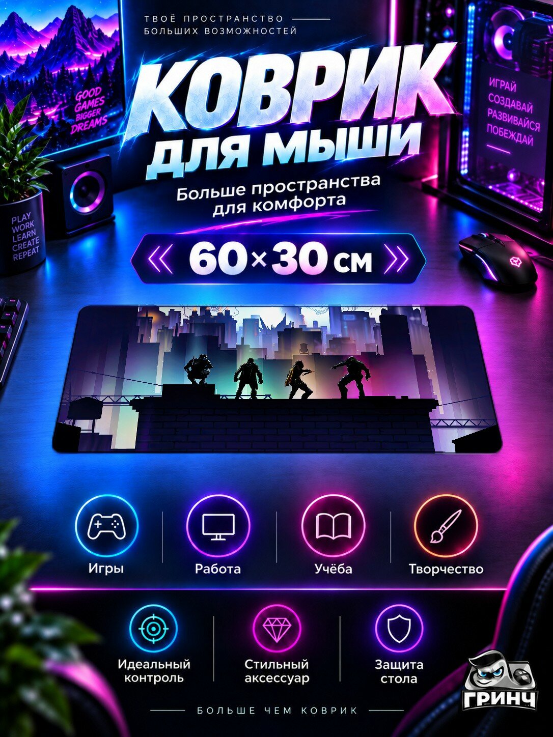 Игровой коврик для мыши 60×30 см — Gotham Knights / Рыцари Готэма — Gotham Knights Sense Of Justice