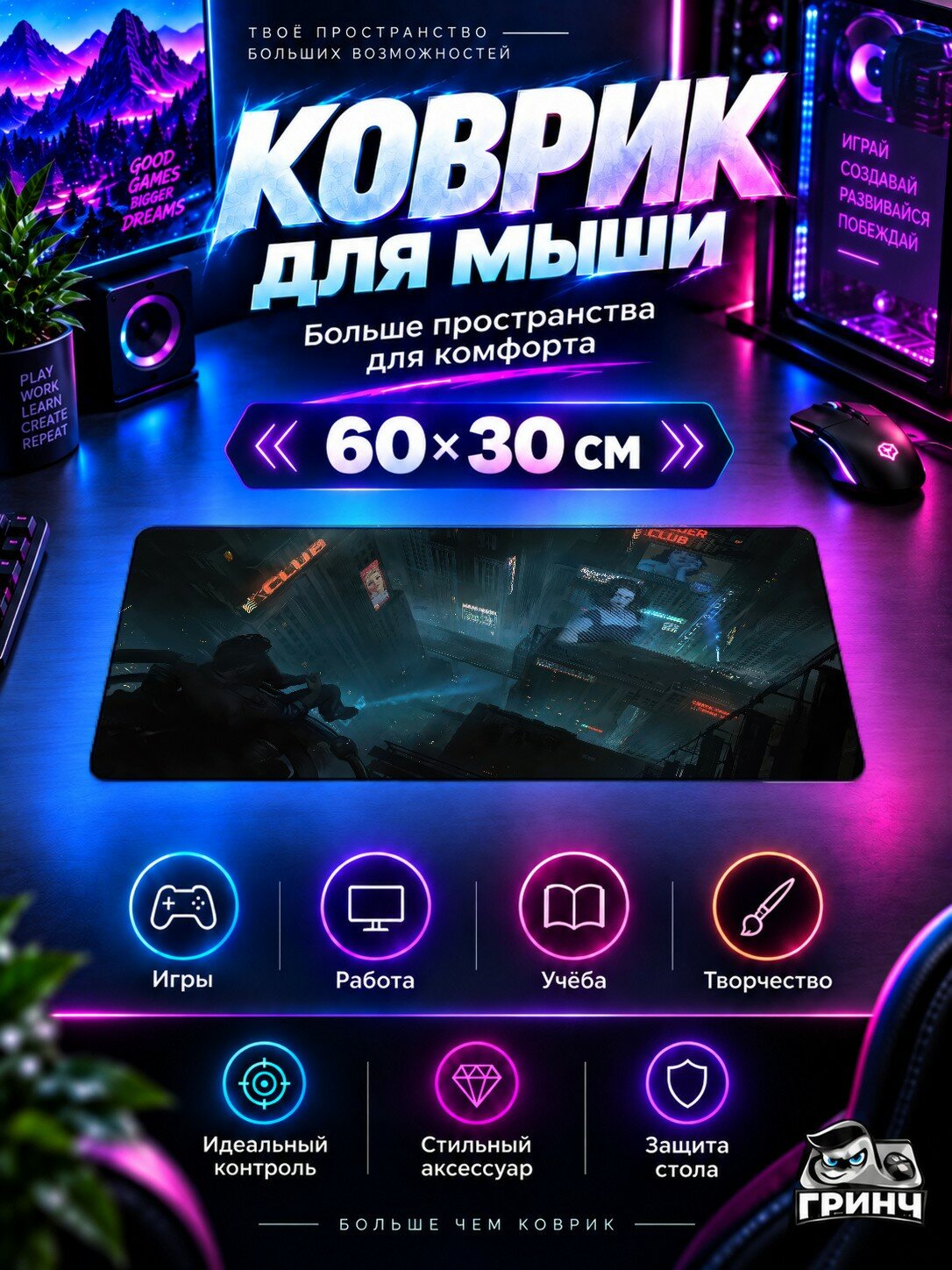 Игровой коврик для мыши и клавиатуры Nobody Wants To Die / Нободй Ванц То Дие — Nobody Wants To Die 60х40 см XL