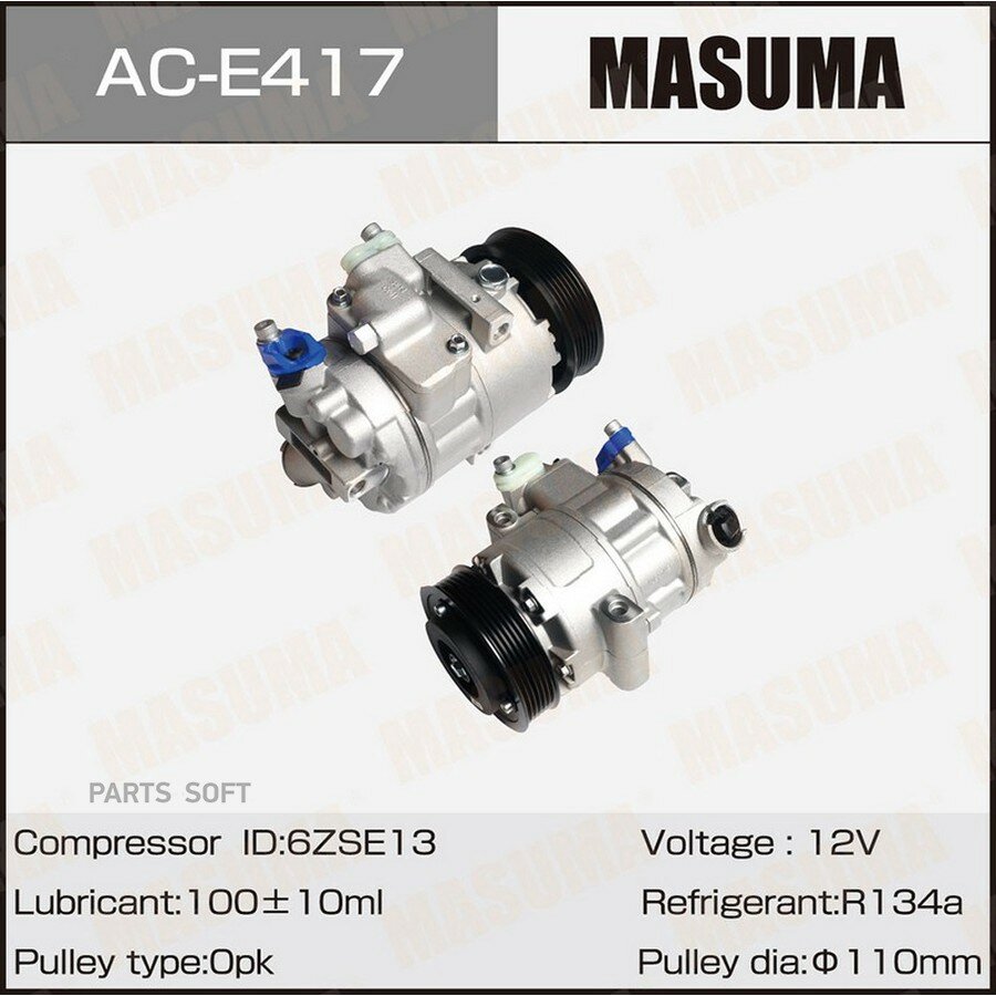 Компрессор кондиционера SKODA FABIA, VAG POLO / AMF, BBM, BAH, CLPA Masuma MASUMA ACE417 | цена за 1 шт