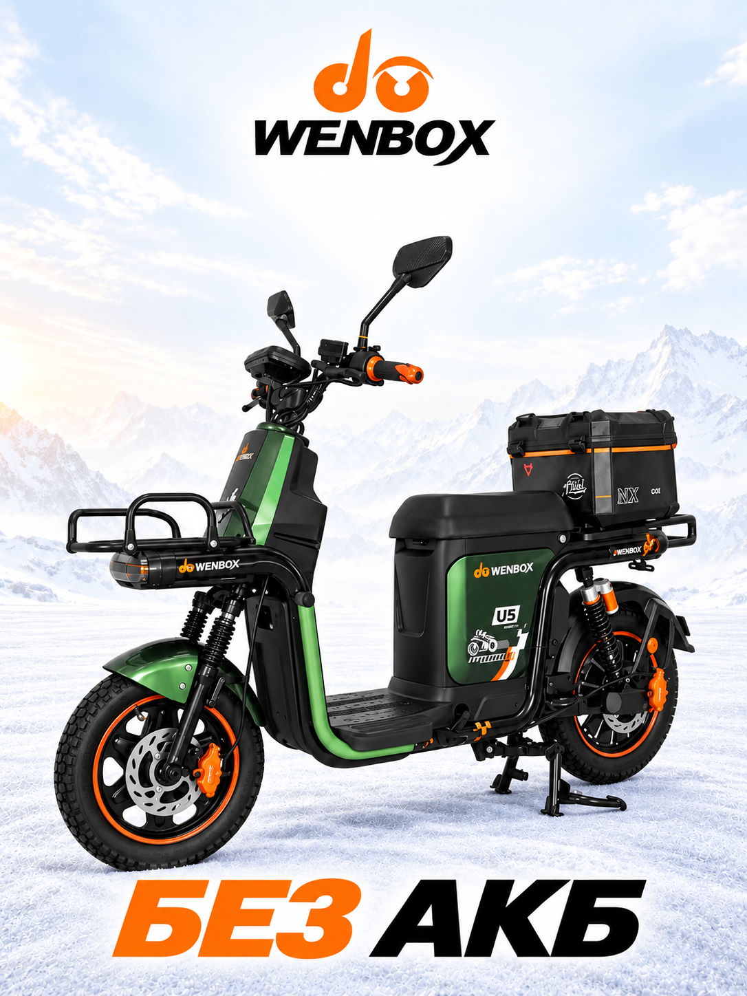 Электрический скутер Wenbox U5, без АКБ, до 60 км/ч, передняя и задняя амортизация, зелёный цвет — для работы и отдыха