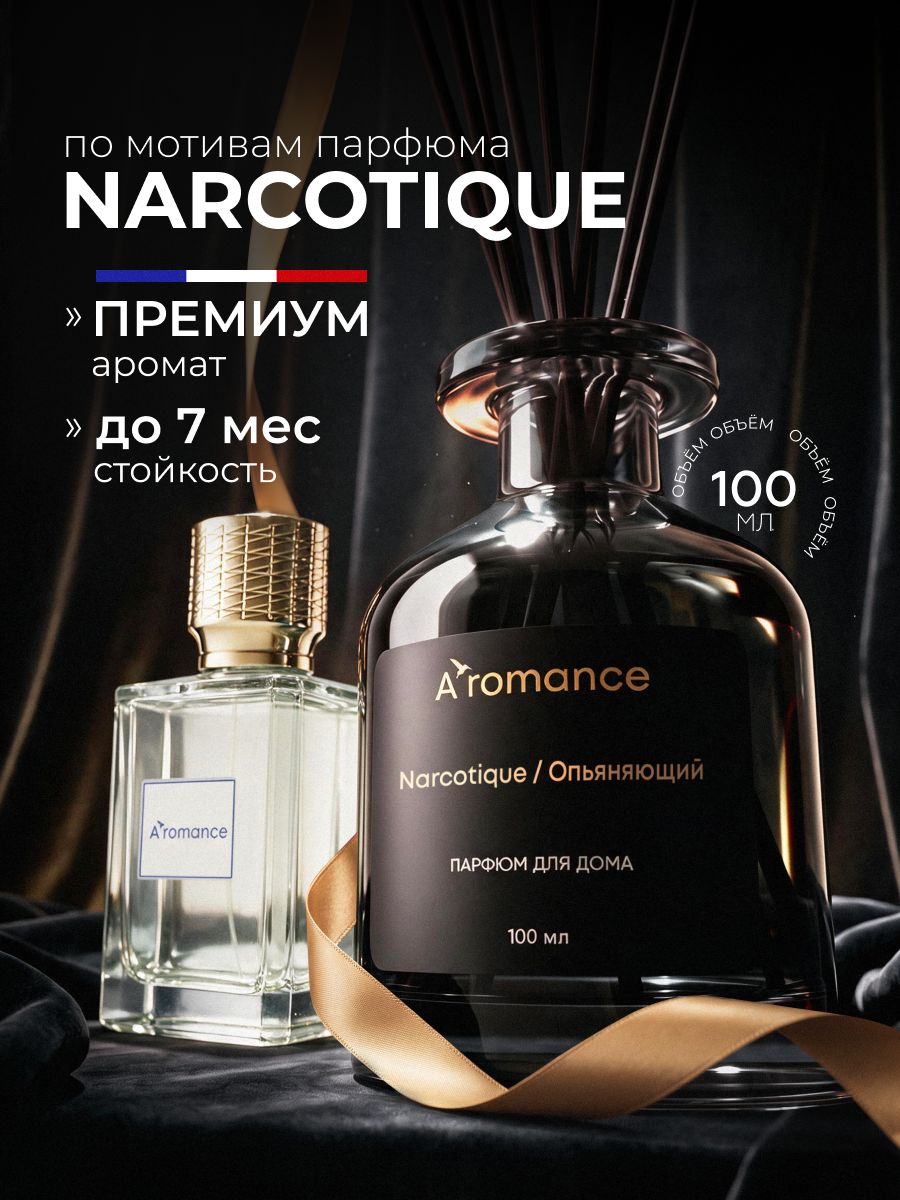 Aromance Аромадиффузор/Диффузор для дома / ароматизатор для дома с палочками 100 мл Narcotique