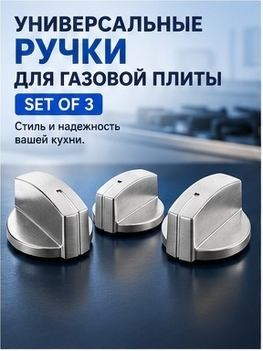 3 Штуки Замена Ручек Газовой Плиты Универсальные Металлические Контрольные Ручки Для Домашних Печей 3.80X3.80X2.30Cm
