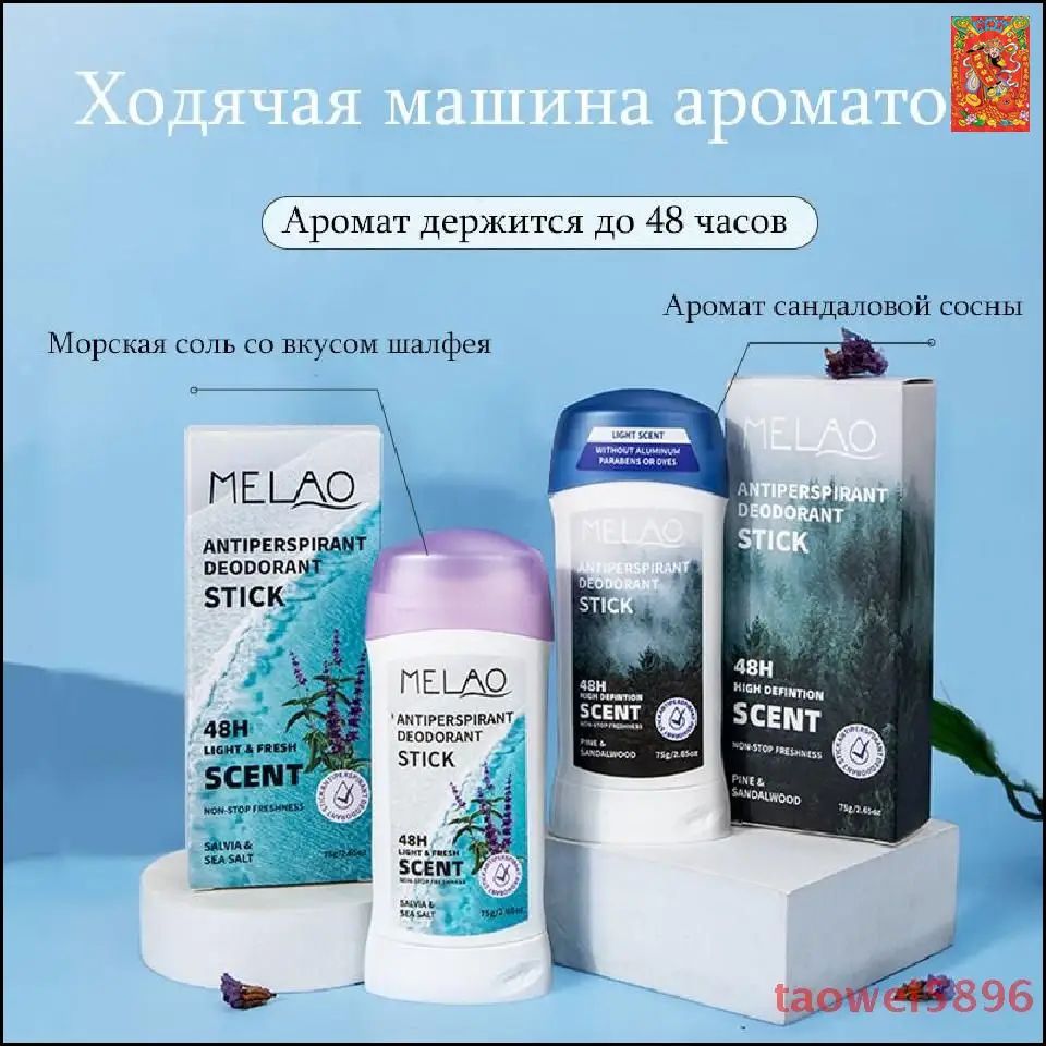 Melao Дезодорант 75 мл — фото 1