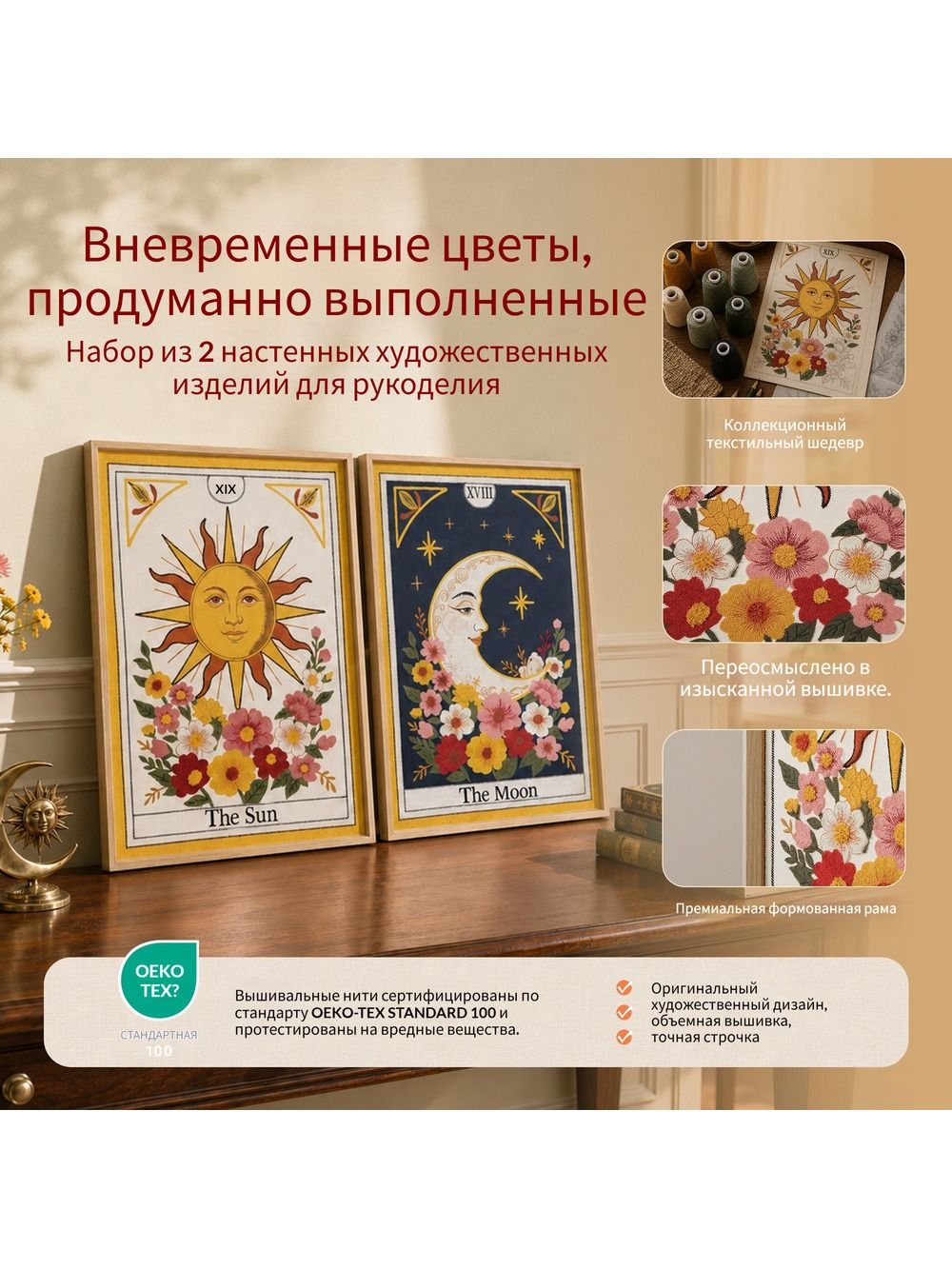 Вышитая картина стиль таро, овальная деревянная рама, комплект из 2 шт, размер 50*70*8cm