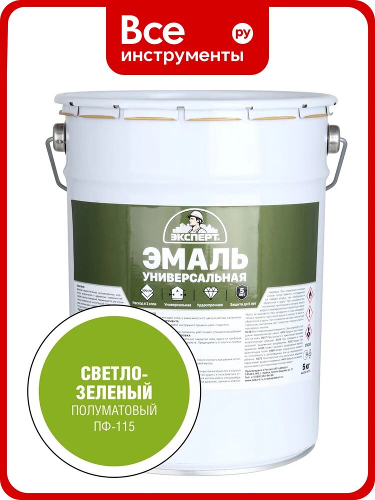 Эмаль универсальная Эксперт Алкид, П/мат светло-зеленая, 5кг 33910