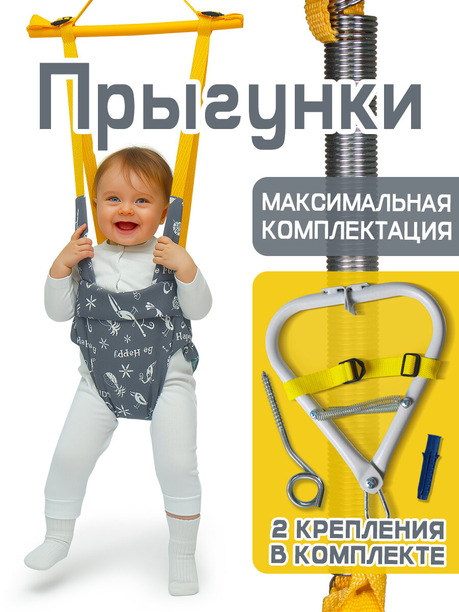 Прыгунки VIP с зацепом 3в1. Подвесная качель детская серая
