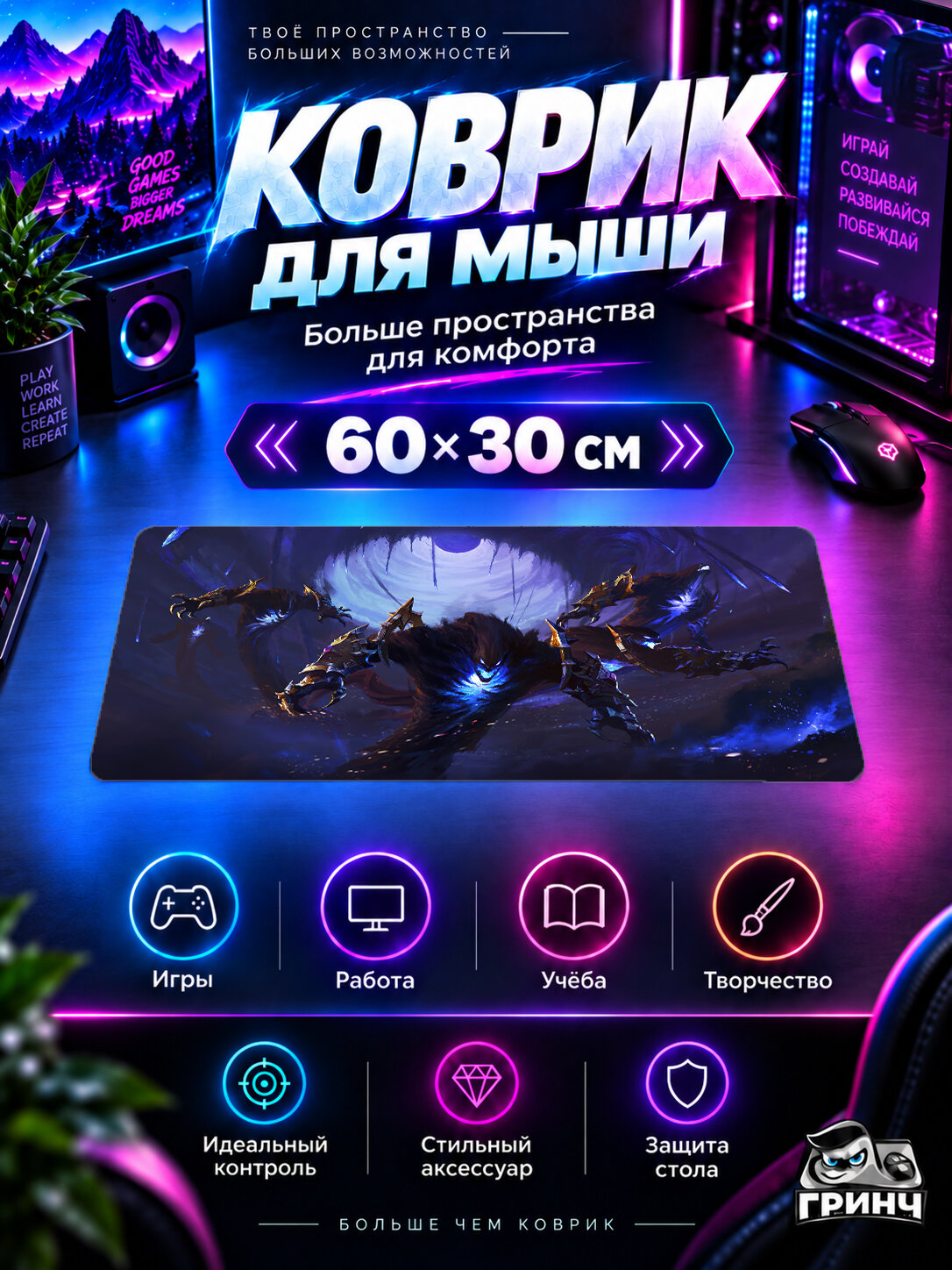 Игровой коврик для мыши 60×30 см — World of Warcraft / Мир Warcraft — Тиранда Шелест Ветра / Tyrande Whisperwind