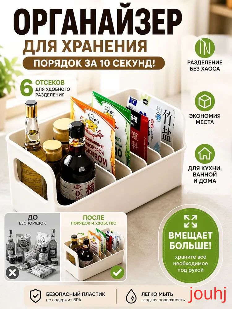 Контейнер для специй с разделителями 1 шт пластик