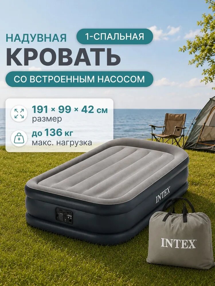 Надувная кровать с насосом Deluxe Pillow Rest (Делюкс Пилоу Рест) 99*191*42 см серо-синяя