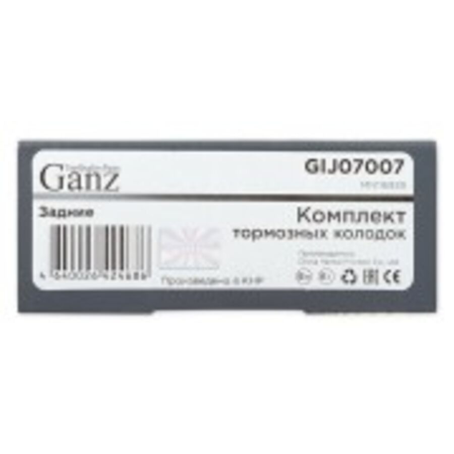 Колодки Задние Ganz Gij07007 (GANZ GIJ07007)