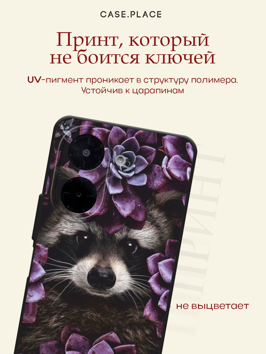 Черный матовый чехол на Xiaomi Redmi A5 4G/Poco C71 4G / Сяоми Редми А5 4G/Поко С71 4G с принтом Милашка енот