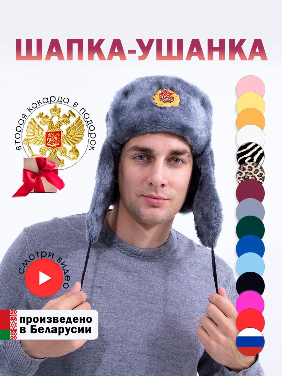 Шапка ушанка армейская зимняя с кокардой серая СССР размер 58 Ай, матрёшки!