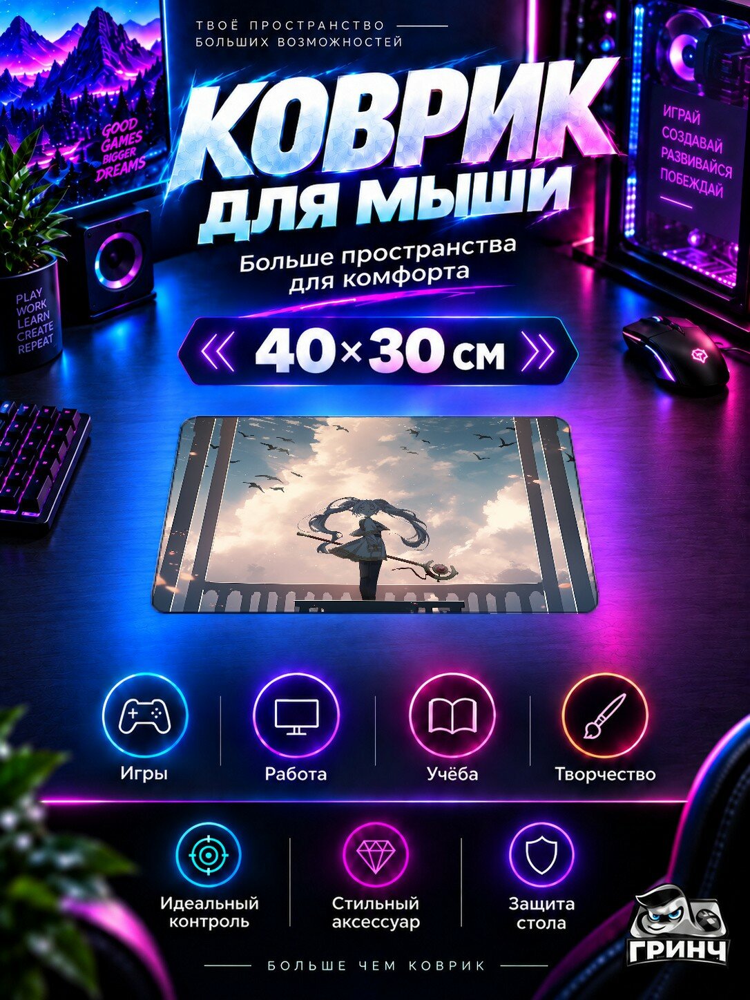 Игровой коврик для мыши 40×30 см — Frieren Beyond Journey S End / Фриерен Беёнд Джоурней С Енд — Frieren Beyond Journey
