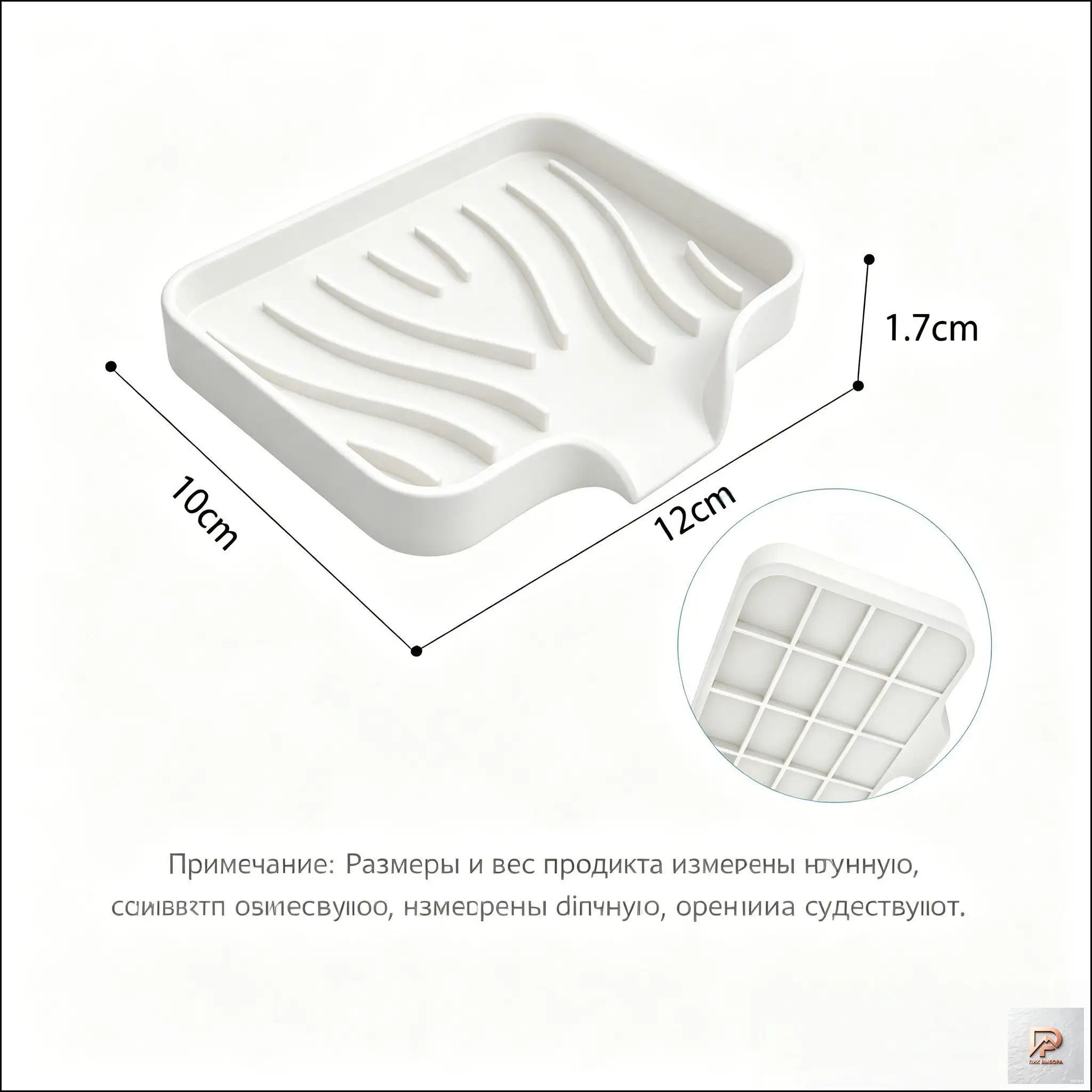 Мыльница — фото 1