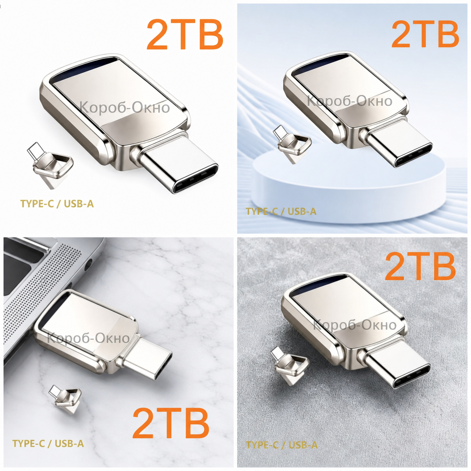 USB-накопитель Type-C 2ТБ, OTG (Цвет товара: серебристый)