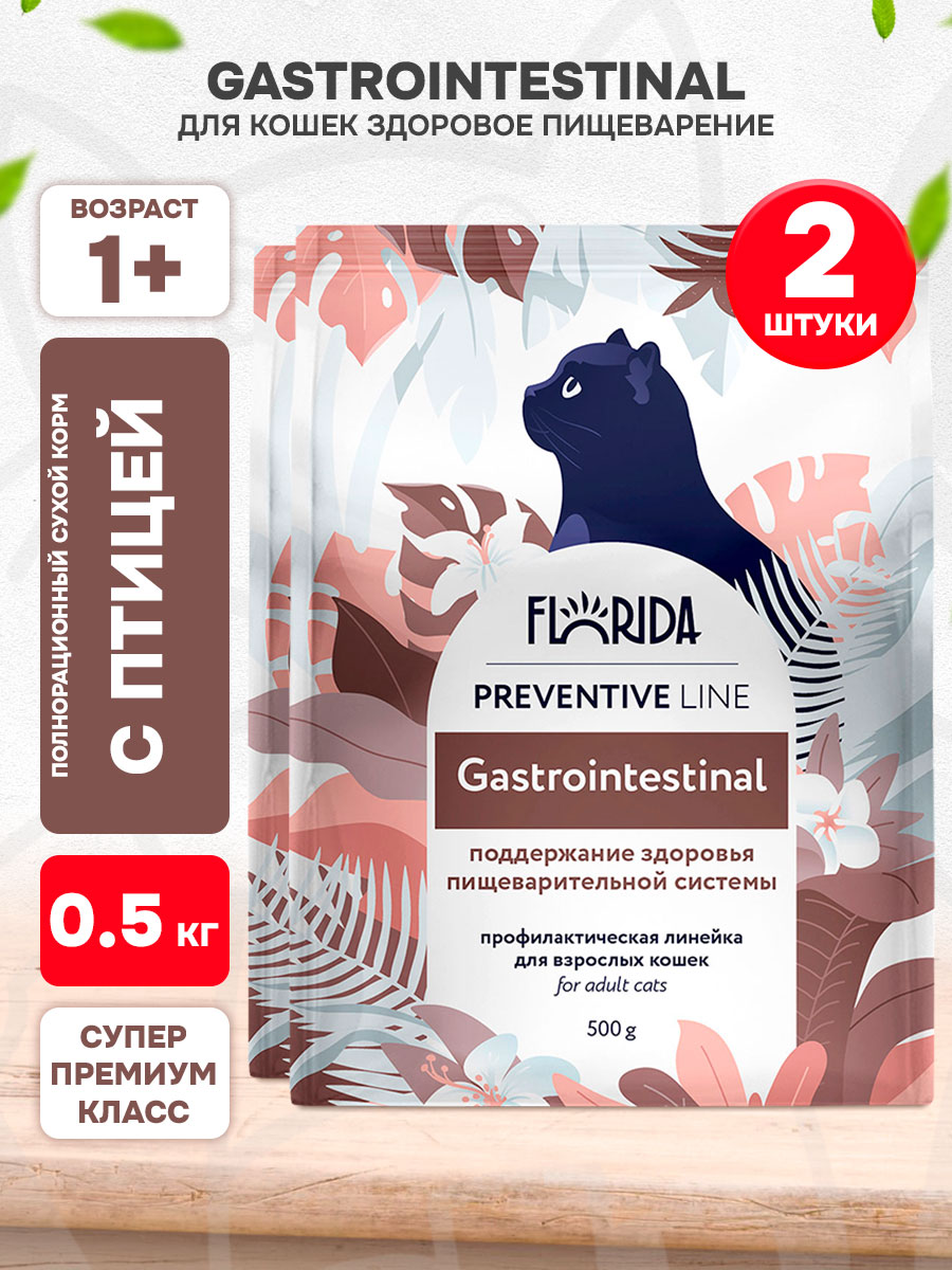 Корм сухой Florida Preventive Line Gastrointestinal для взрослых кошек, при расстройствах пищеварения, 500 г 2 шт