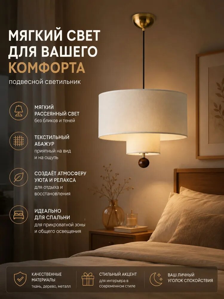 Люстра подвесная двухуровневая E27×3, зелёный лен, регулировка высоты, латунь и дерево — фото 1