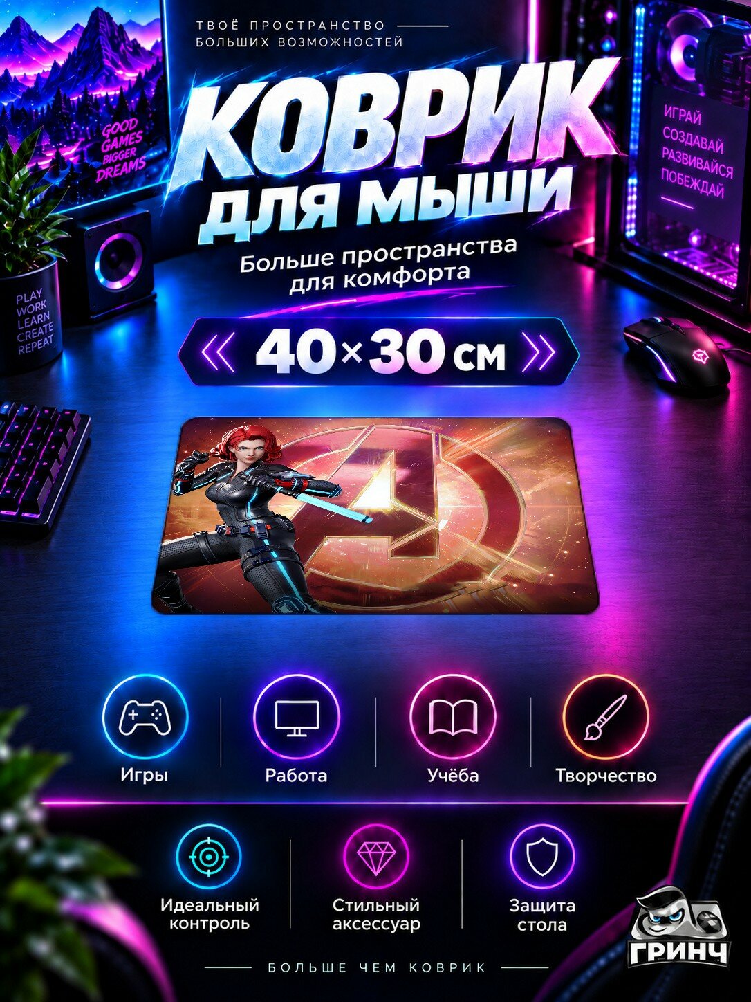 Игровой коврик для мыши 40×30 см — Marvel / Марвел — Black Widow Marvel Super War