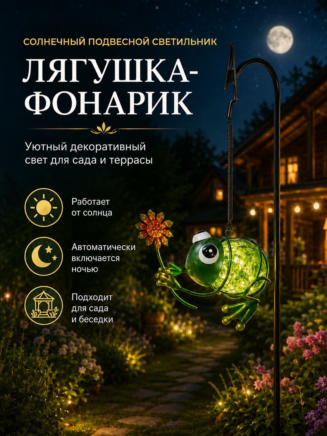 Светильник на солнечной батарее / солнечный светильник в форме лягушки-ml