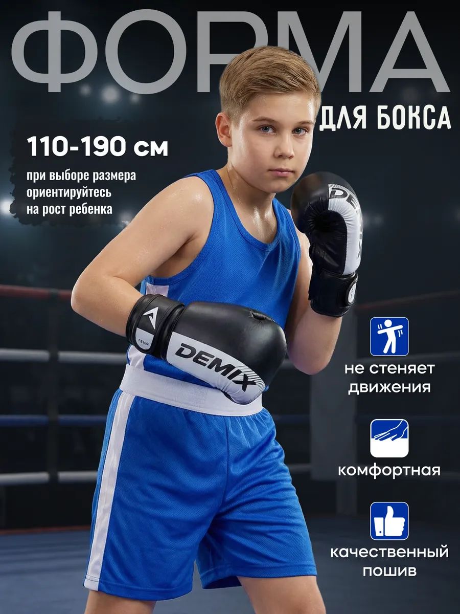 Форма спортивная SENSEI