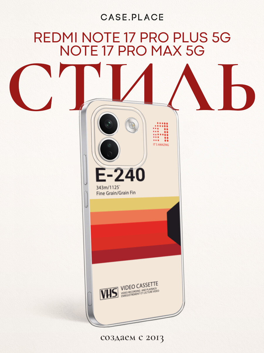 Чехол на Xiaomi Redmi Note 17 Pro+ 5G/17 Pro Max 5G / Сяоми Редми Нот 17 Про+ 5G с принтом VHS обложка