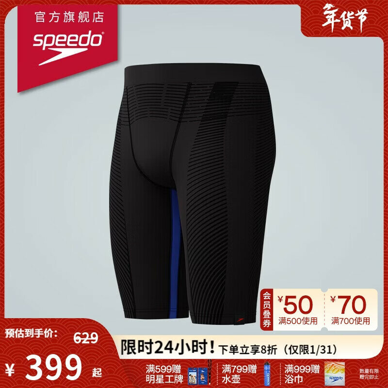 Спортивные плавки Speedo для мужчин с УФ-защитой и устойчивостью к хлору для тренировок и соревнований Размер：XS (Рост