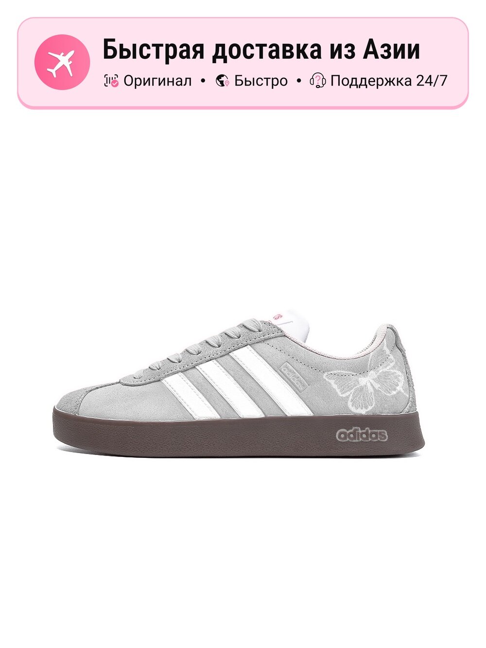 Кроссовки adidas 410 Offbeat Heritage