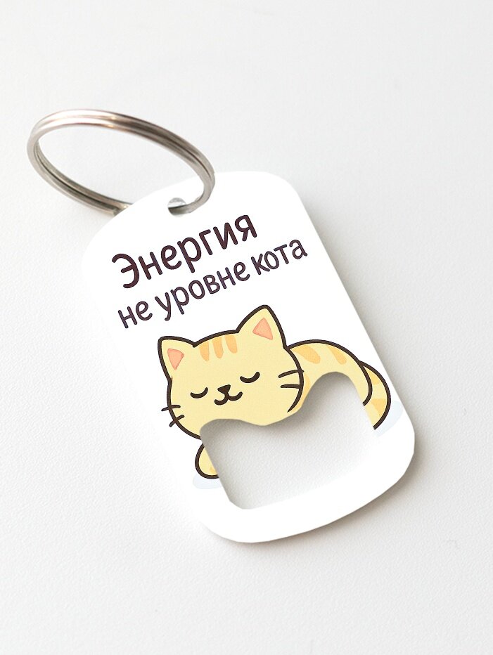 Брелок ZHENYA CLOUD