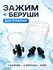 Зажим для носа для плавания черный, беруши для плавания, набор
