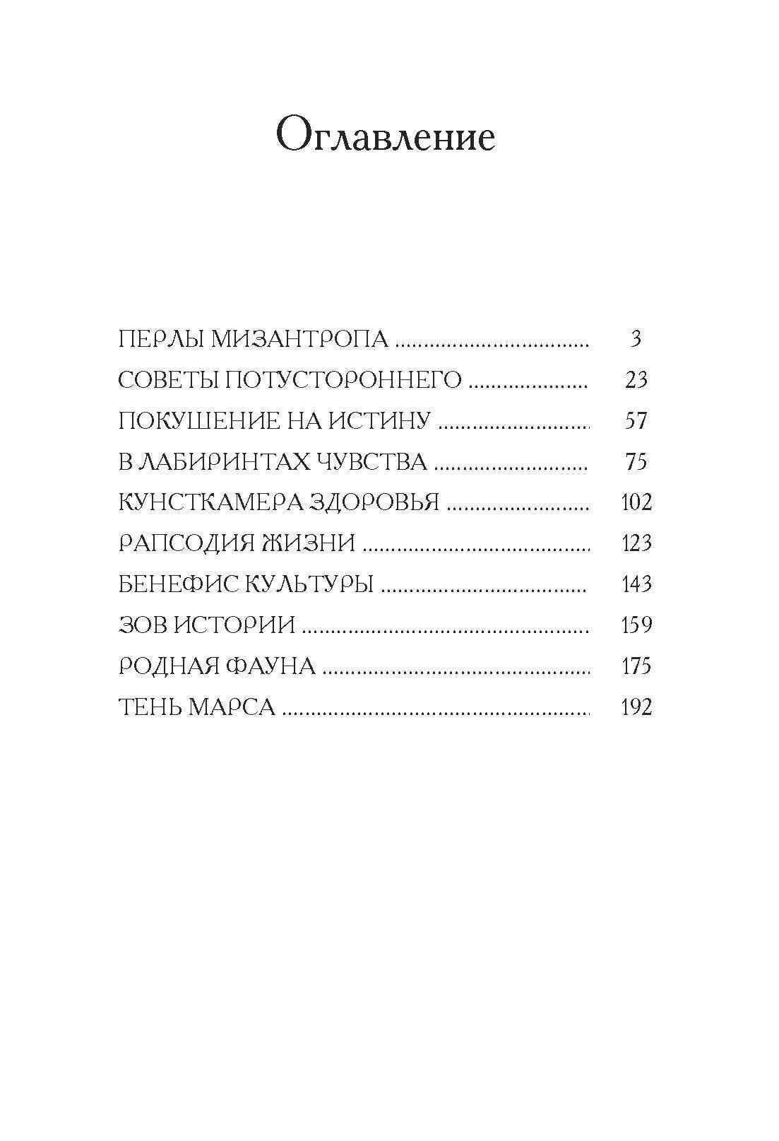 Сентенции
