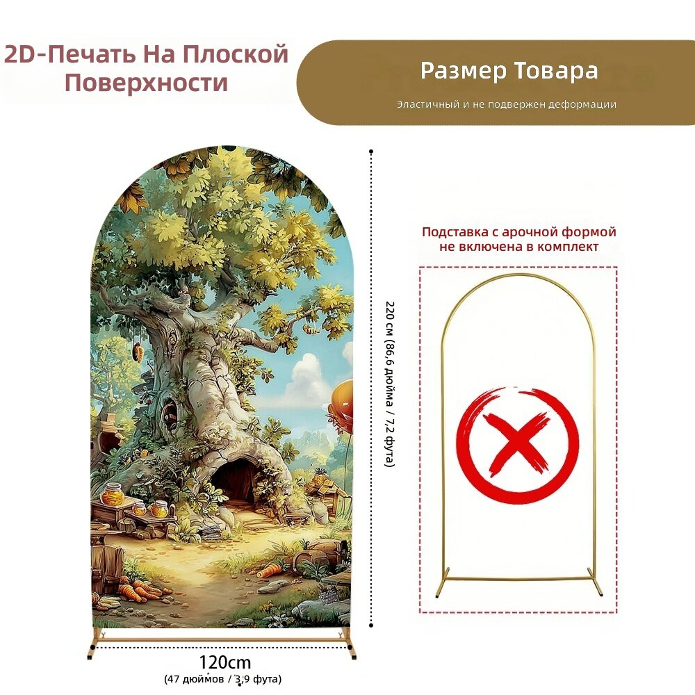 Декоративный баннер-шторка арочной формы с цифровым принтом дерева, 120х220 см, 1 шт.