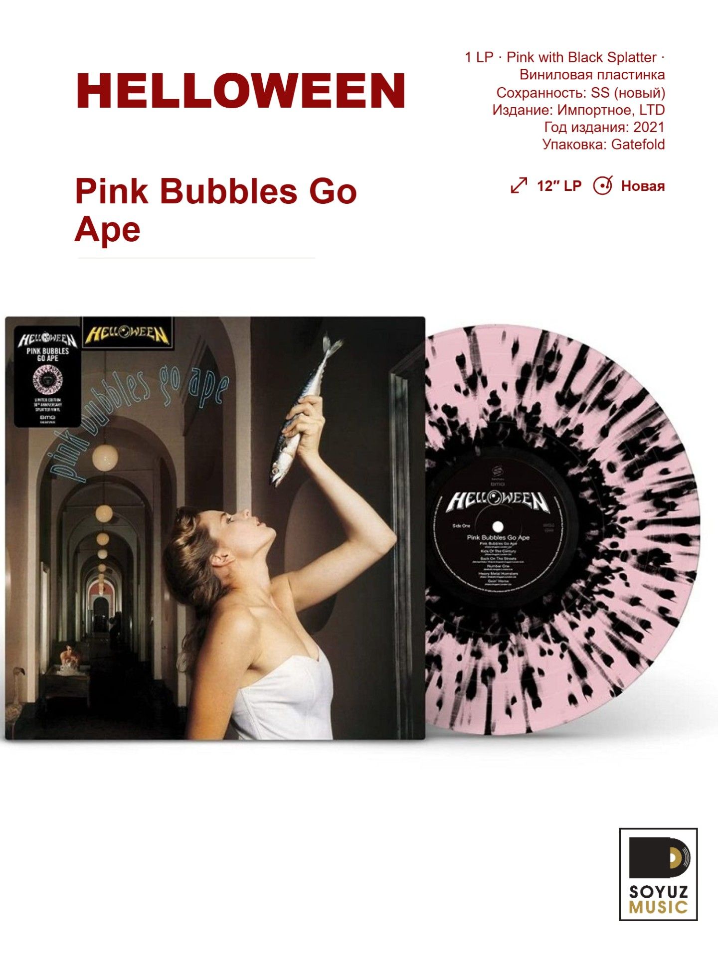 Helloween. Pink Bubbles Go Ape (LP Pink with Black Splatter/Виниловая пластинка/Gatefold/30th Anniversary Limited Edition)