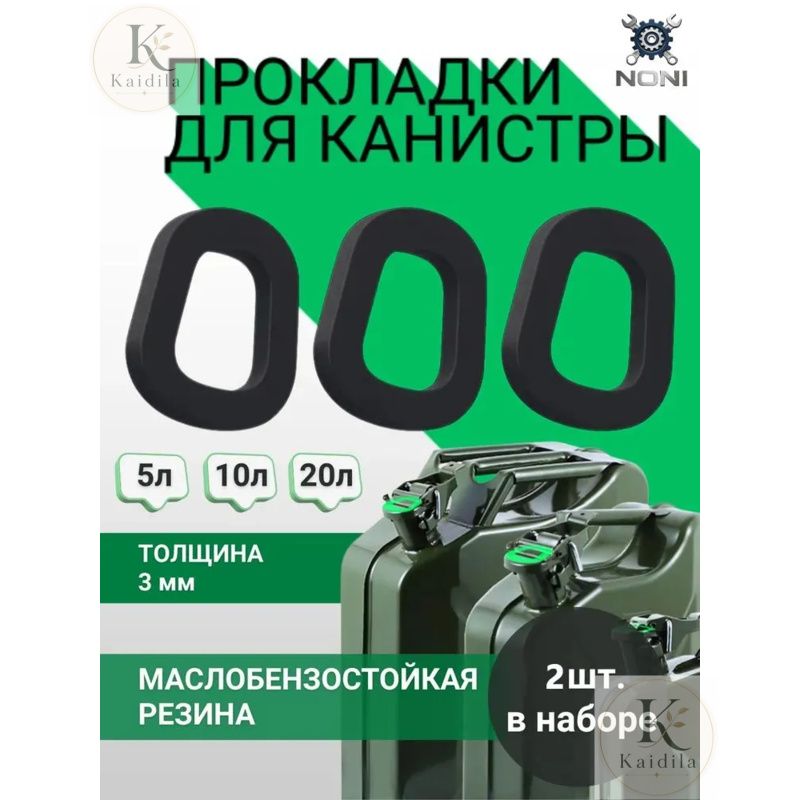 Канистра для ГСМ