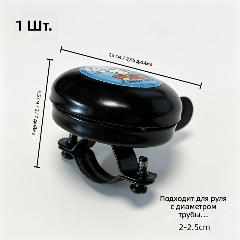 Велосипедный звонок светло-голубой, универсальный громкий, для руля диаметром 0.79–0.98 дюйма, 1 шт.