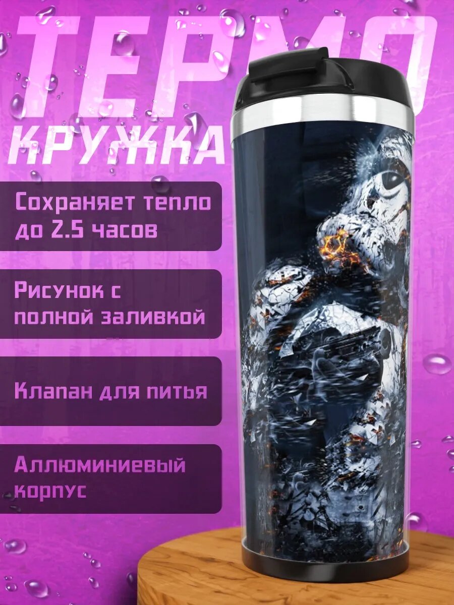 Термокружка Разрушающийся киборг