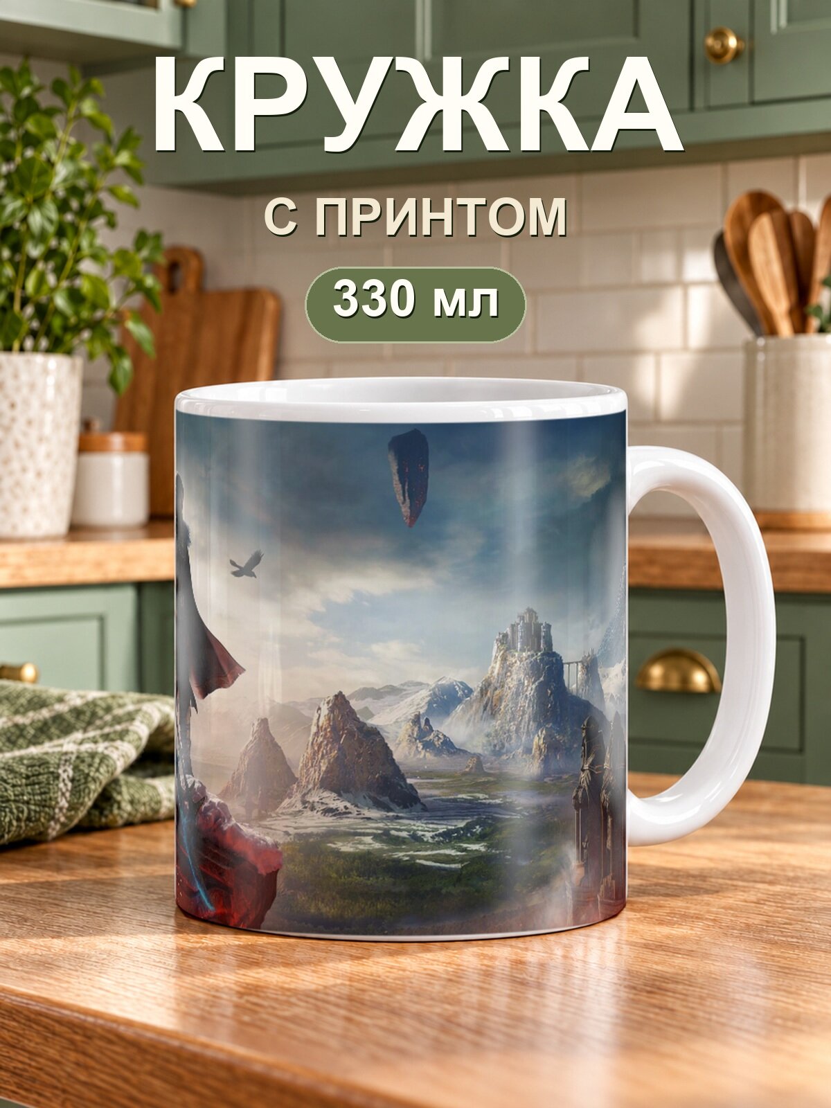 Керамическая кружка MoodRoom для чая и кофе, 330 мл с принтом «Assassins Creed Valhalla Dawn Of Ragnarok»