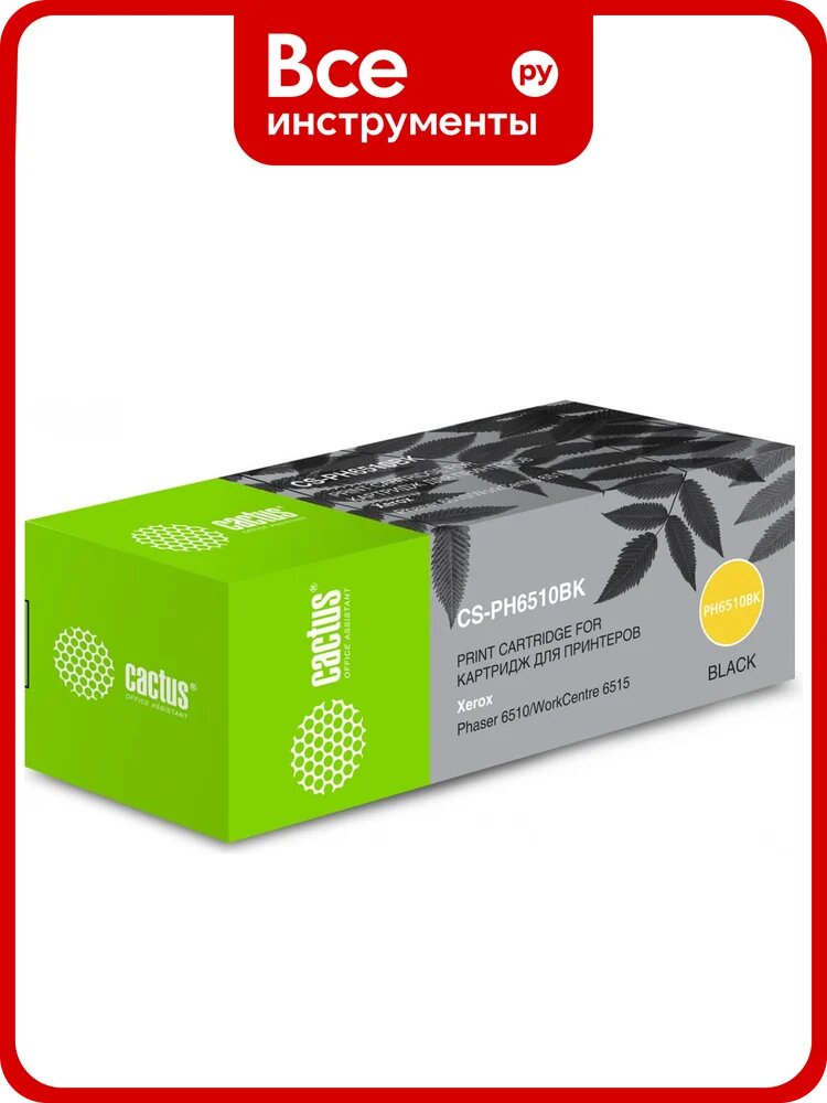 Лазерный картридж Cactus 106r03484 черный, 2500 страниц, для xerox phaser 6510dn/wc 6515dn CS-PH6510BK 1060883