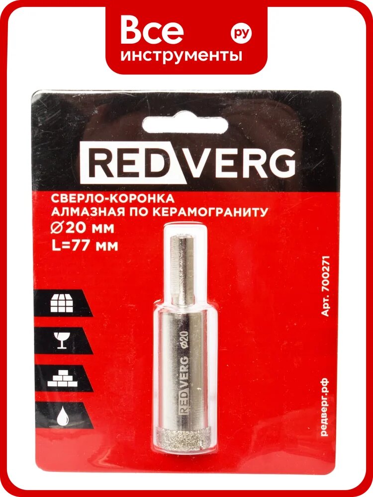 Сверло-коронка алмазная по керамограниту 20 мм REDVERG 6627088