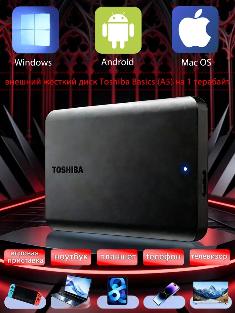 Toshiba 500 ГБ Внешний жесткий диск Внешний HDD 2.5" USB 3.0 для MAC, TV, XBOX, телефона (HDTB505EK3AA), Пластик, черный матовый
