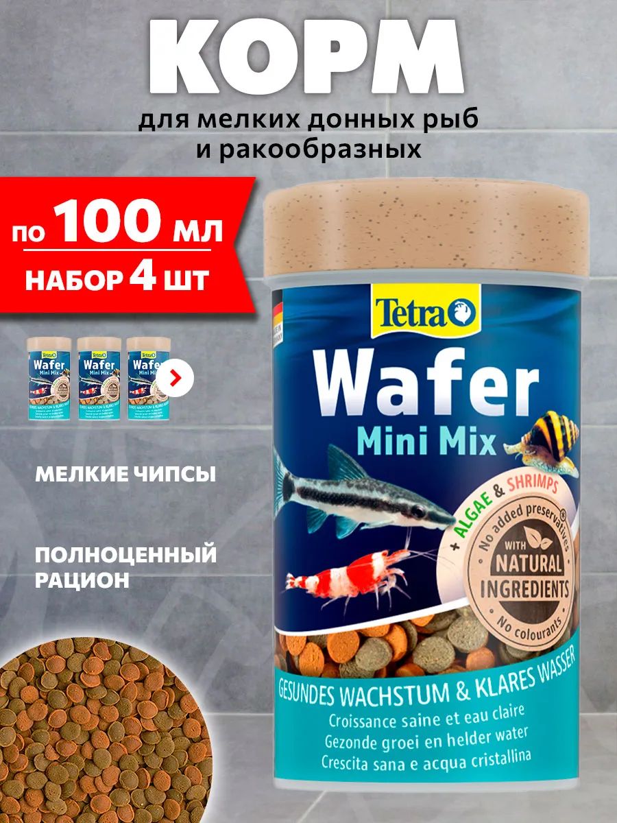 Корм чипсы Tetra Wafer Mini Mix для донных рыб и ракообразных мелкие чипсы, 100 мл 4 шт