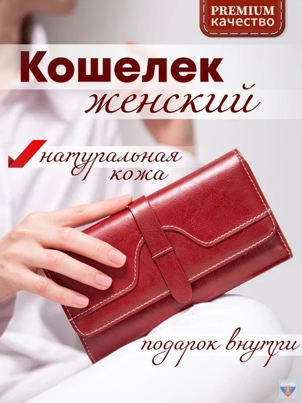 Кошелек , красный — фото 1