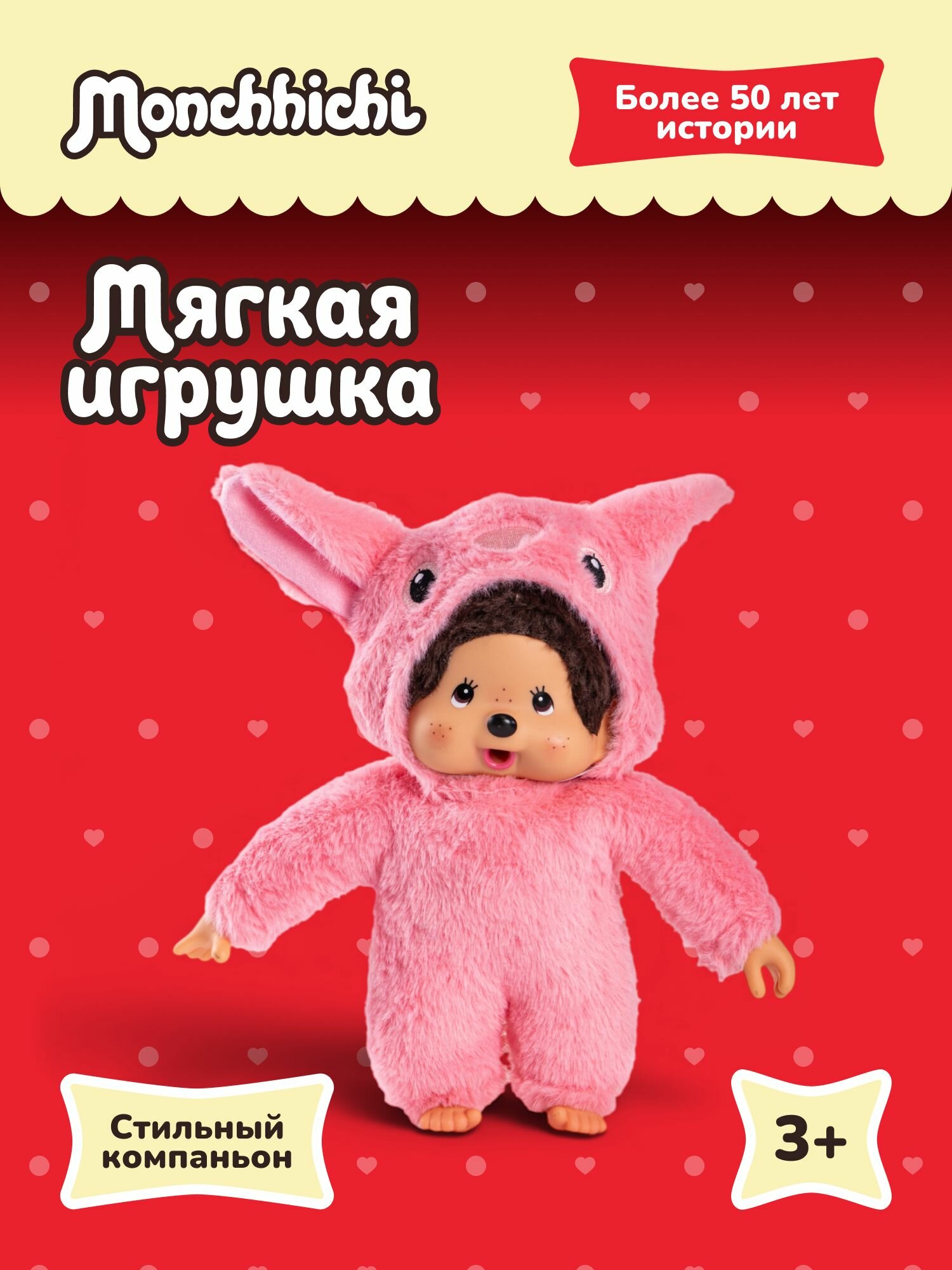Мягкая игрушка Monchhichi Стич