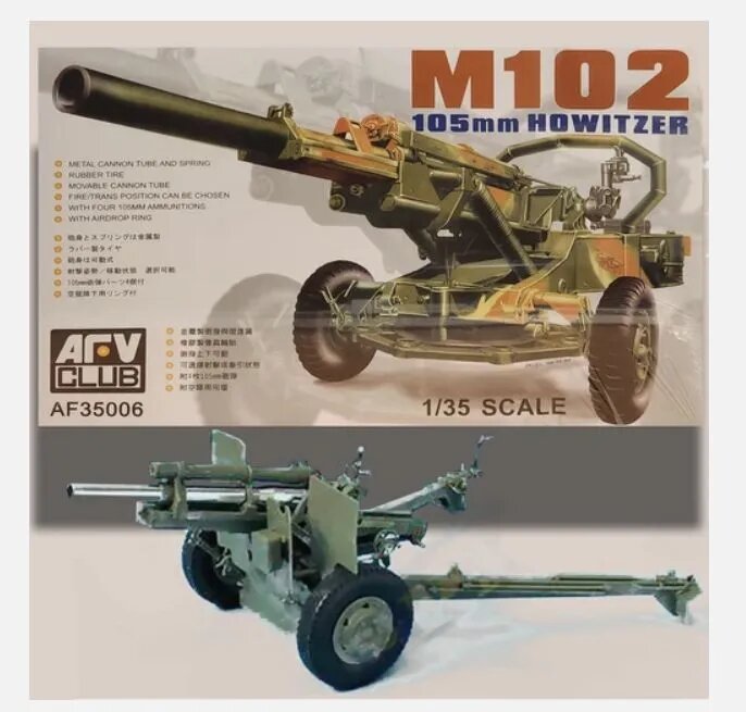 Модель для сборки AFV Club AF35006 1:35 Артиллерия M102 с фототравлением и металлом