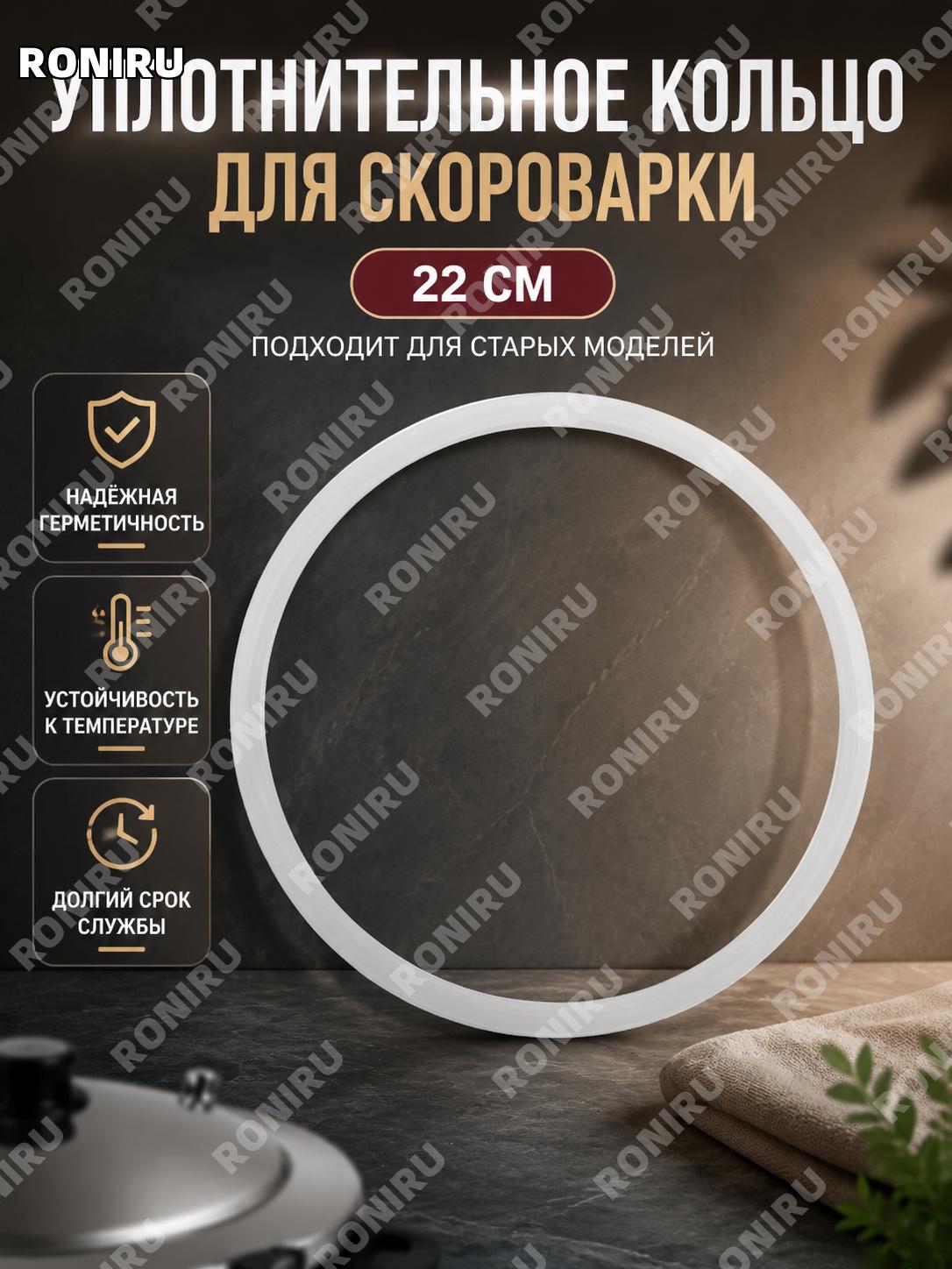 Уплотнительное кольцо для скороварки 22 см черное, сменная деталь для крышки высокого давления для домашней кухни