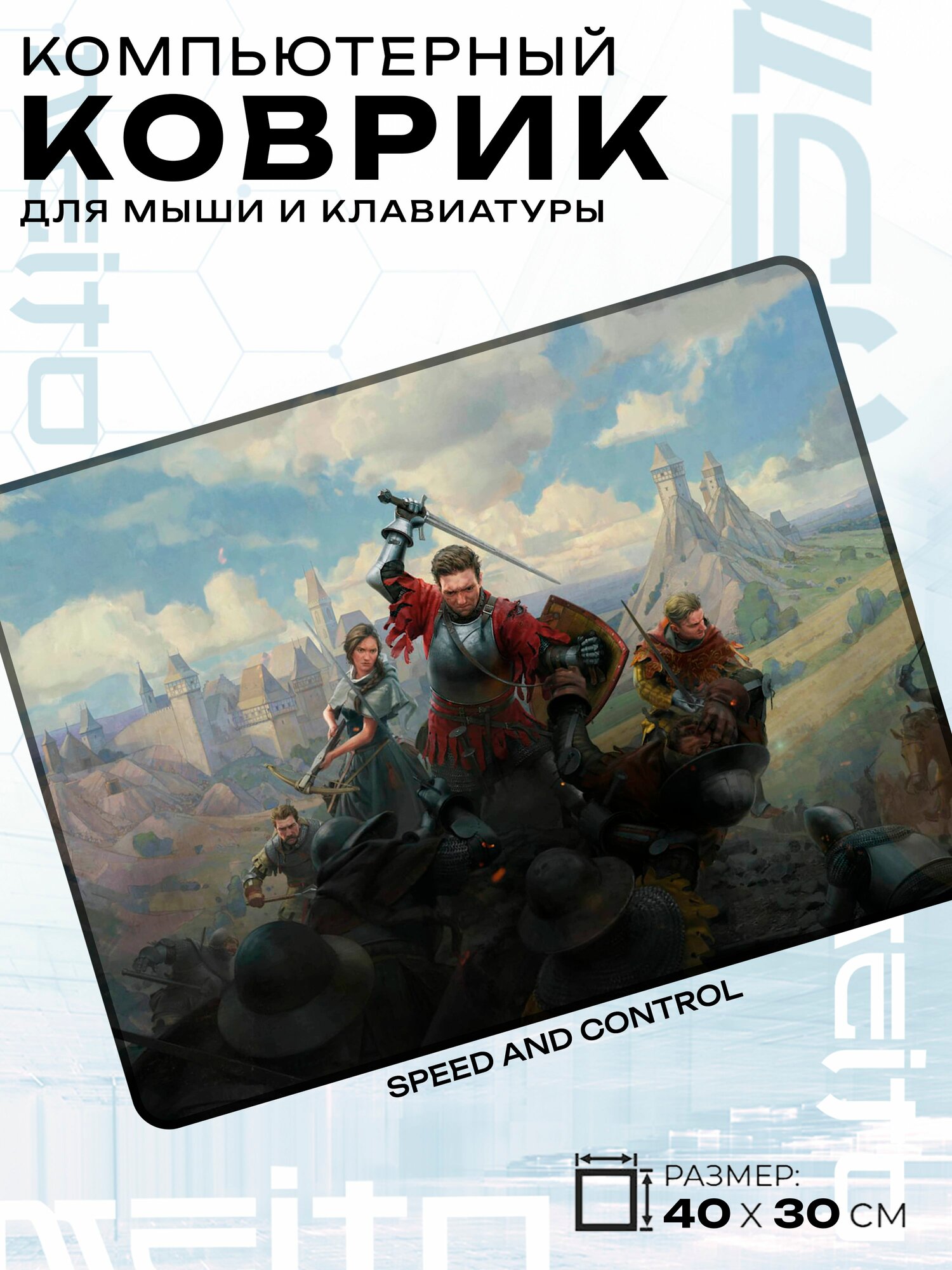 Игровой коврик для мыши жаккард 40x30 см Kingdom Come Deliverance Кингдом Кам Деливеренс