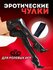 БДСМ одежда Аксессуары