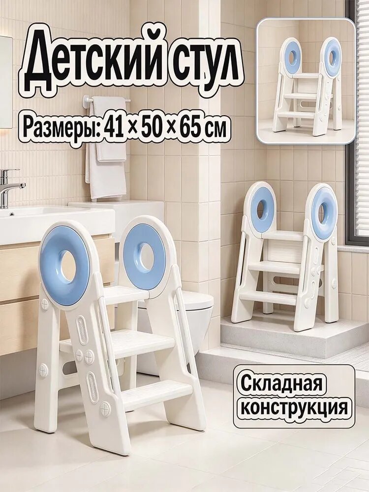 Детский стул,41х50х65см